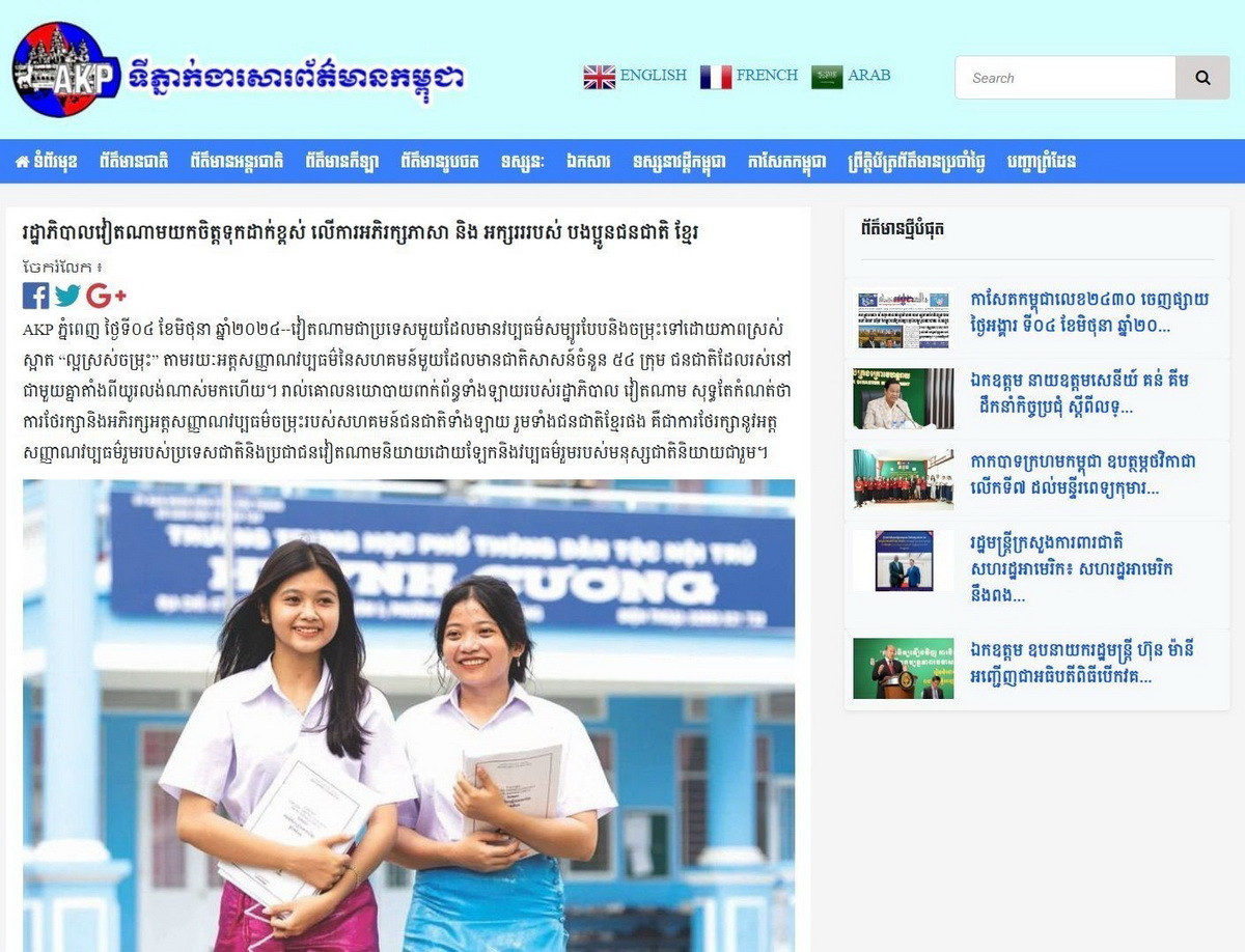 Báo chí Campuchia đề cao hoạt động bảo tồn tiếng nói, chữ viết Khmer ở Việt Nam | Vietnam+ ...